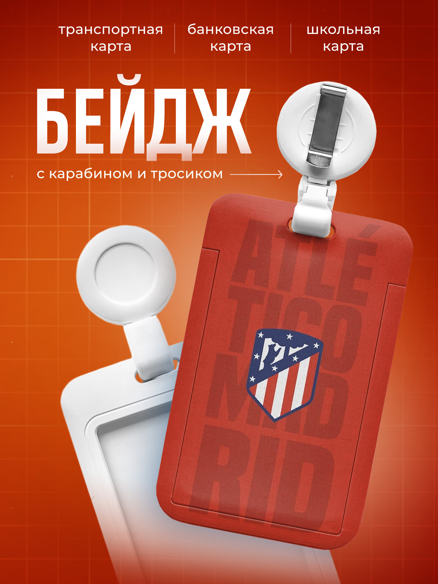 Бейдж чехол для пропуска, карты IREVIVE, с принтом Арсенал красный