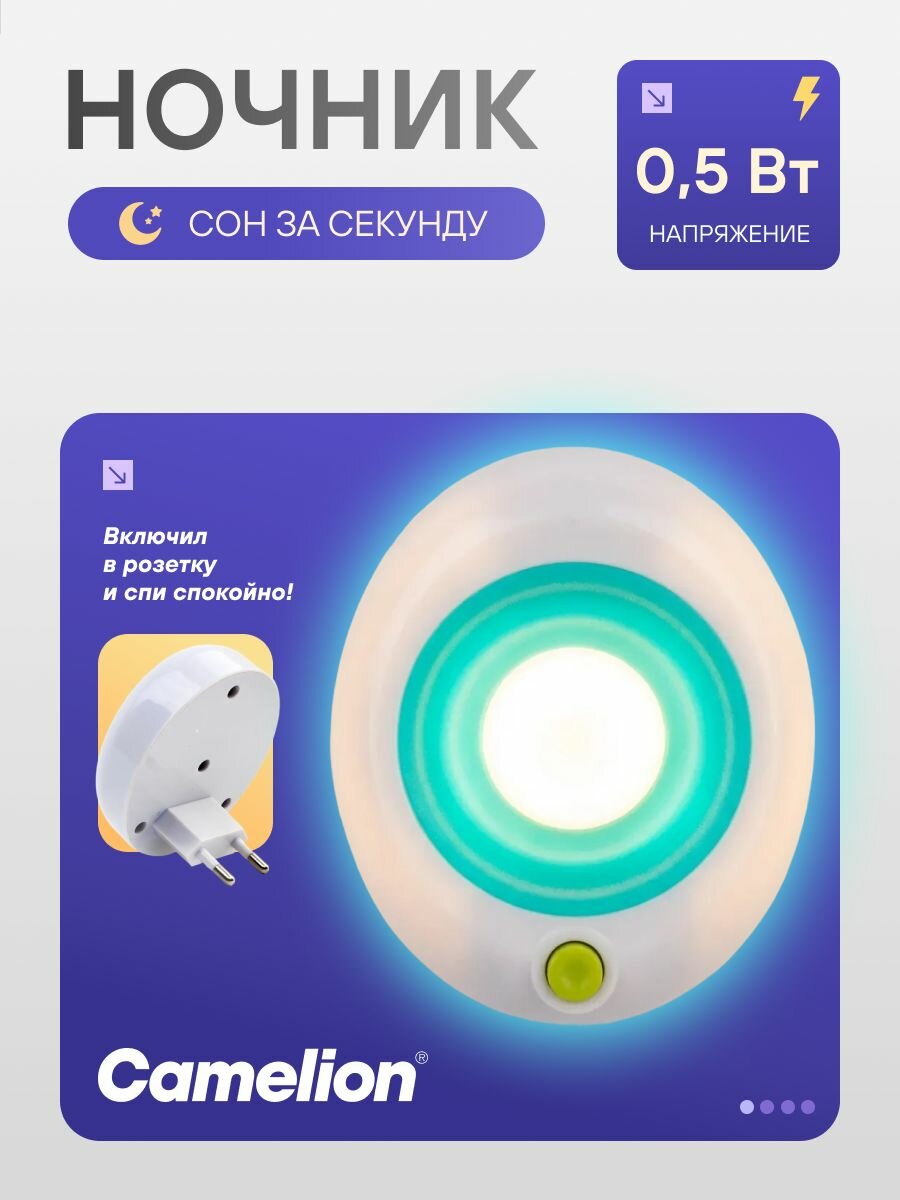 Ночник в розетку Camelion светлячок теплый белый