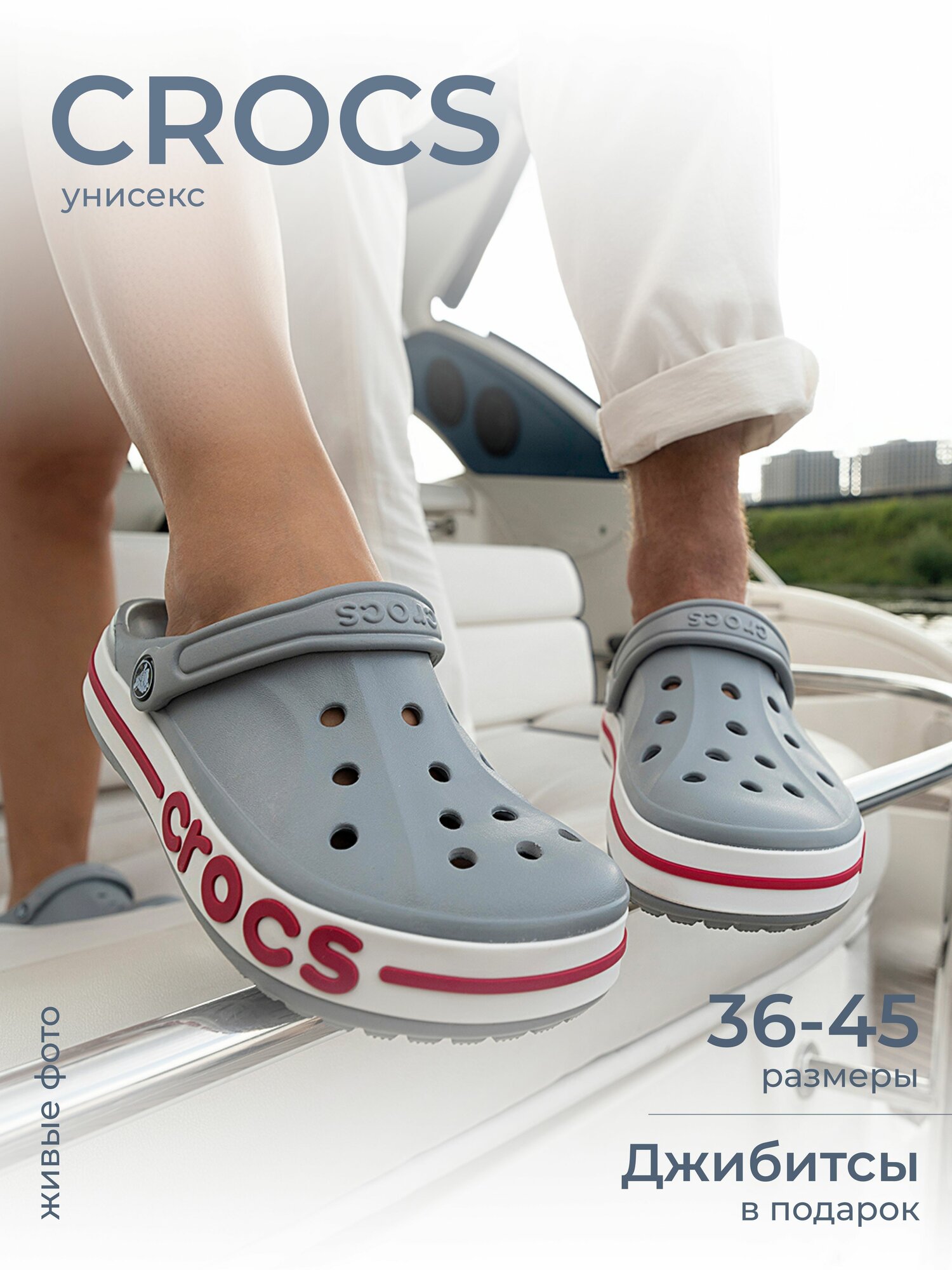 Сабо Bayaband Clog