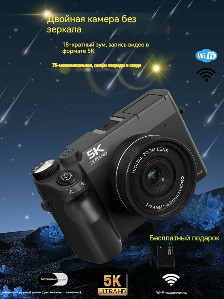 Ретро цифровая камера с двойной камерой, 5K HD и Wi-Fi