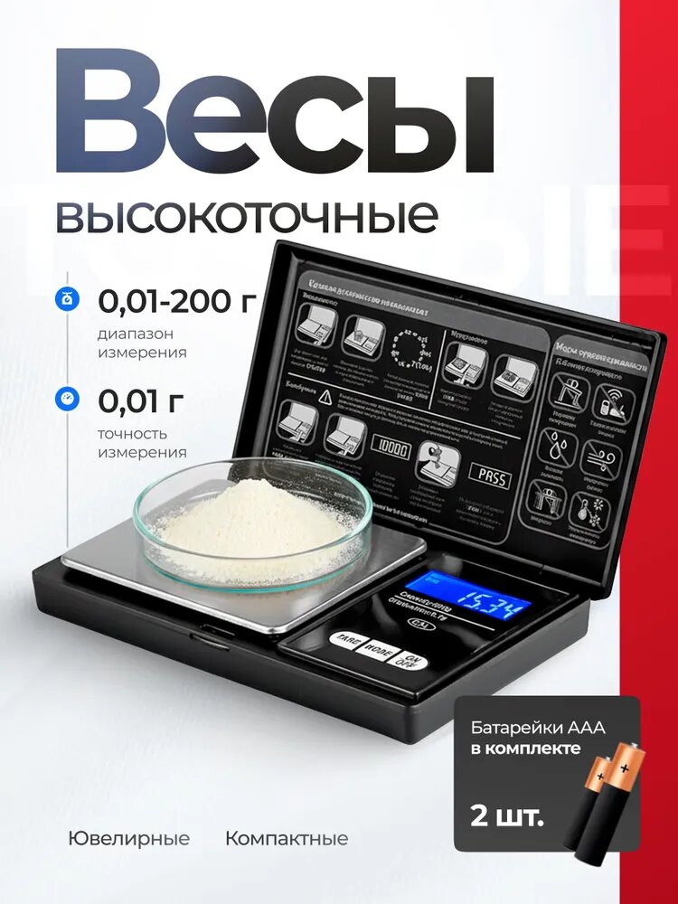 Портативные весы JBH Ювелирные электронные весы 500 грамм 0.1гр