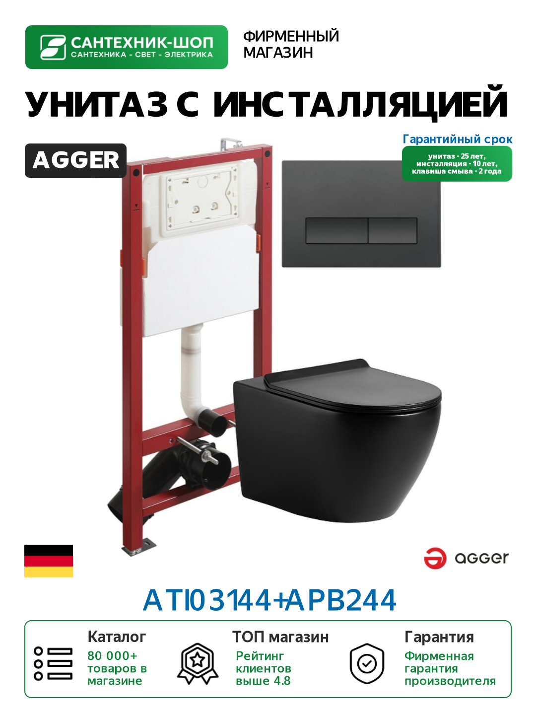 Комплект унитаза с инсталляцией Agger ATI03144+APB244 с сиденьем Микролифт и Черной матовой клавишей смыва фарфор подвесной