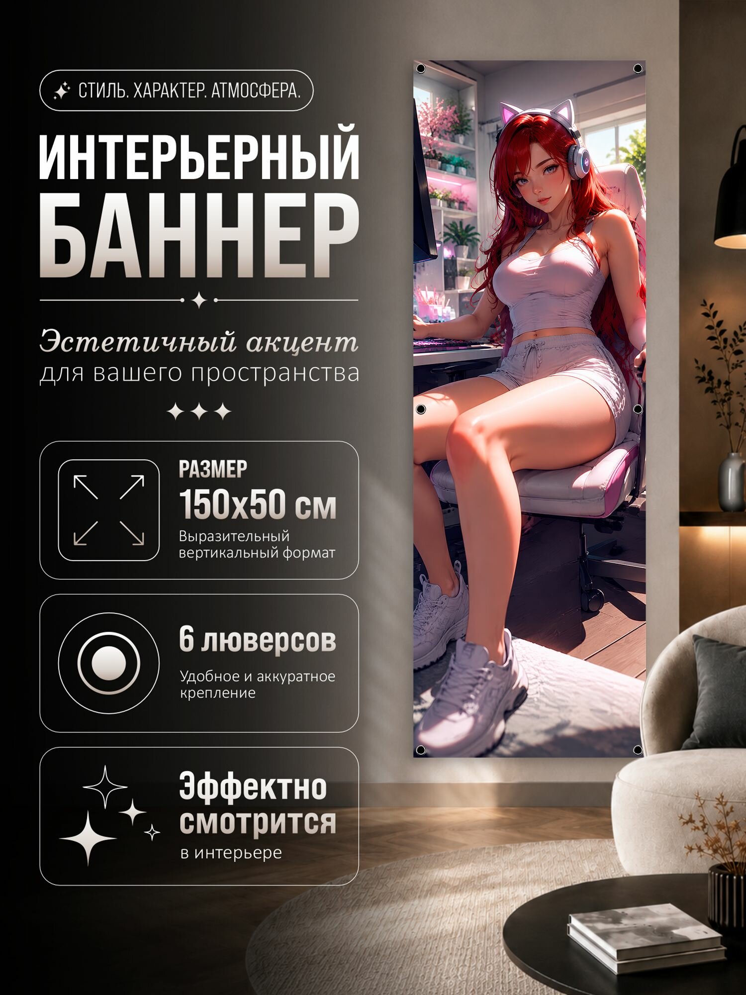 Постер на стену баннер 150х50, Девушка, Киберпанк