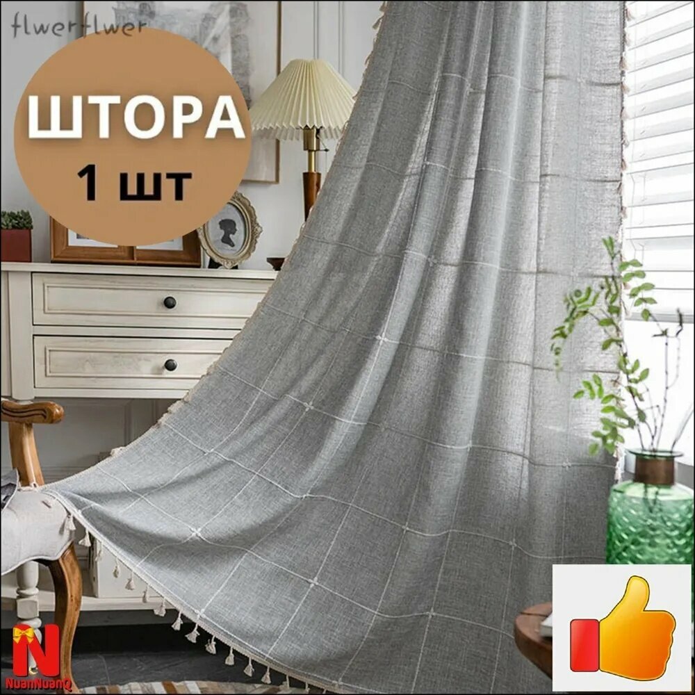 Штора для ванной высота 220 см, ширина 137 см.