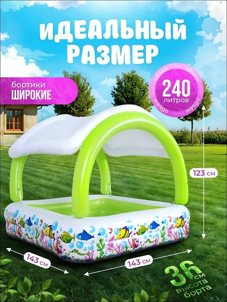 Бассейн надувной Sunshade — фото 1