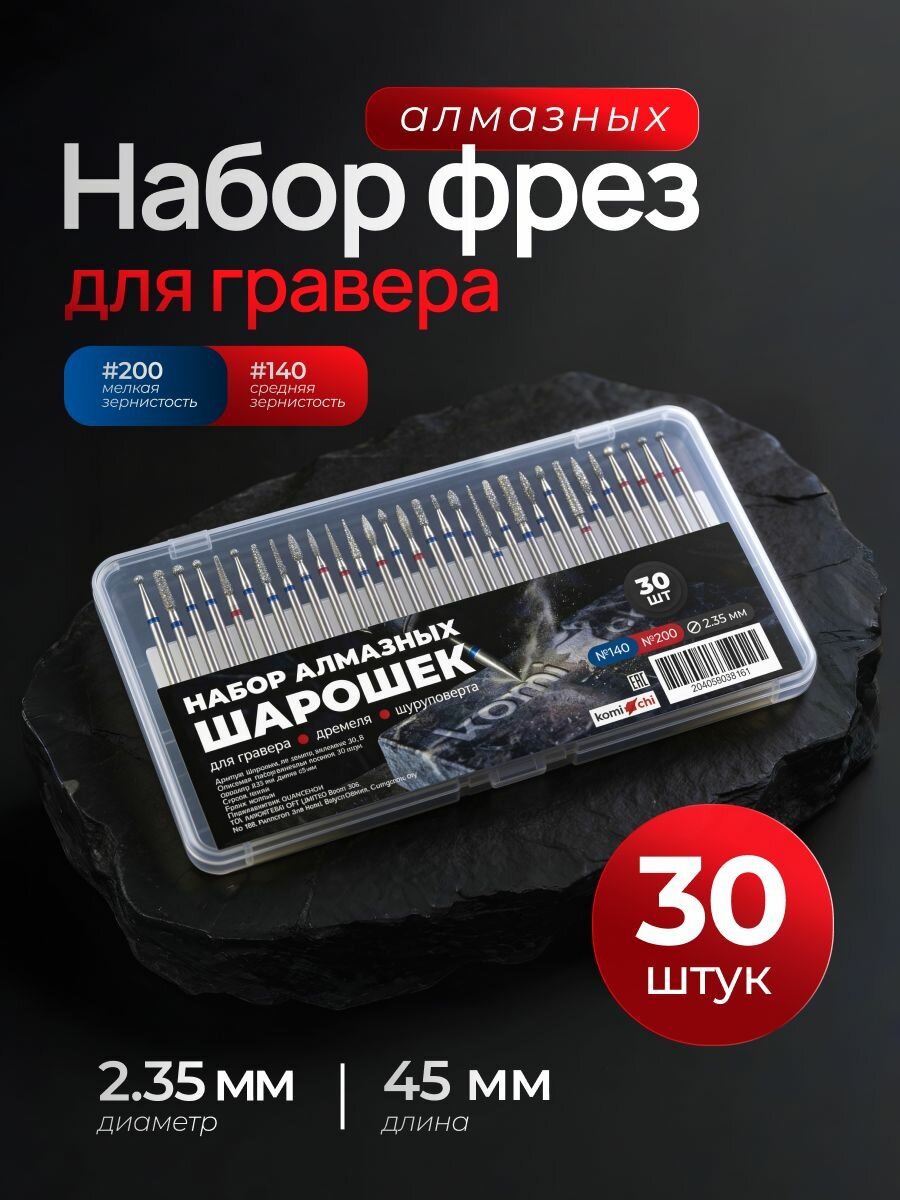 Шарошки для гравера по камню, фреза алмазная, борфреза для дрели и шуруповерта, твердосплавные мини шарошки по камню и керамики
