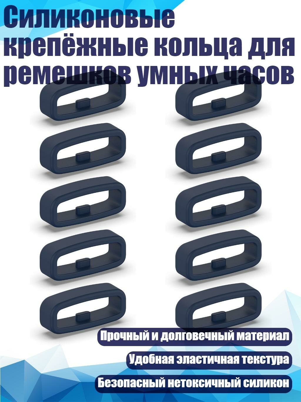 Силиконовые крепёжные кольца для ремешков умных часов, Синий - 18MM