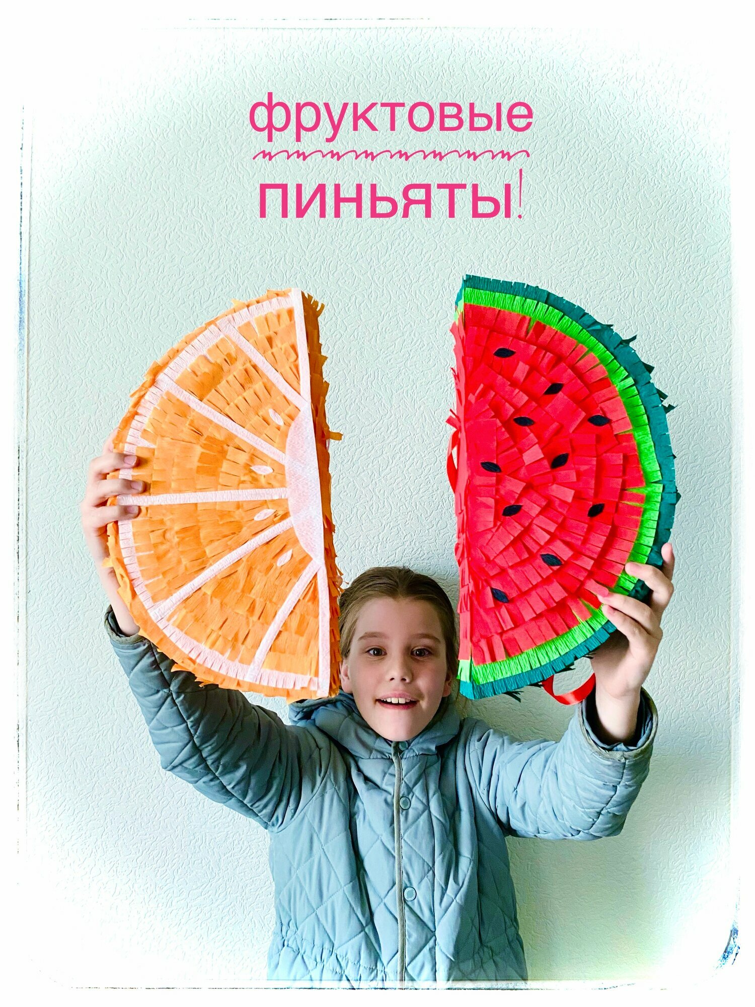 Пиньята "Долька апельсина", с битой, для подарков и сладостей, оранжевый