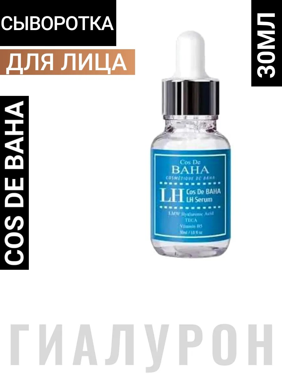 Сыворотка для лица профессиональная Корея