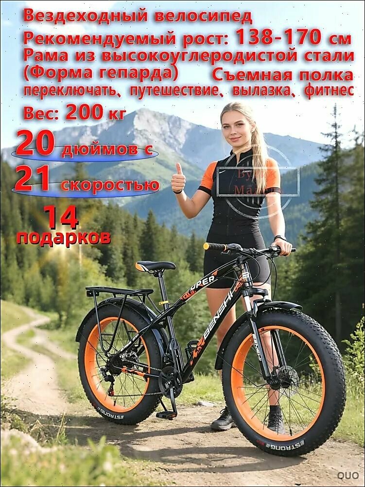 Велосипед Горный, Туристический, 7aweqzsu