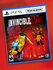 Видеоигра Invincible VS Red Cover PS5 диск