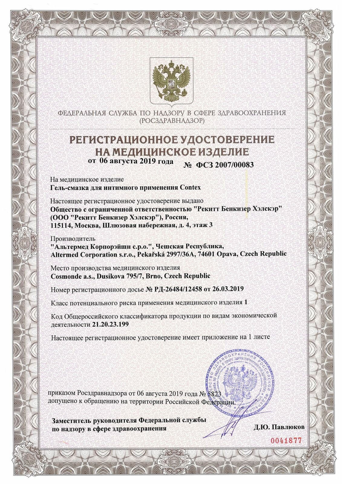 Смазка интимная на водной основе вагинальная, анальная, оральная Contex Romantic с ароматом клубники, 100 мл