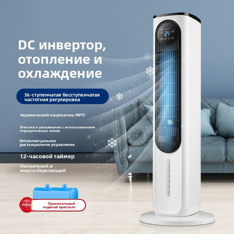 Колонный вентилятор с пультом , 36 скорости , автоматическое вращение