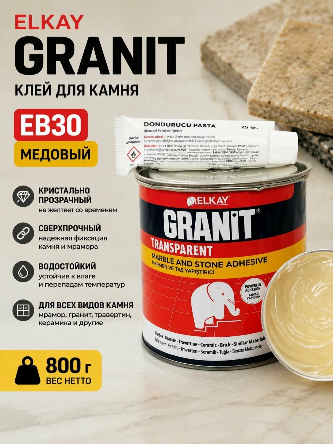 Клей для камня Elkay Granit EB30, медовый, двухкомпонентный, высокая прочность