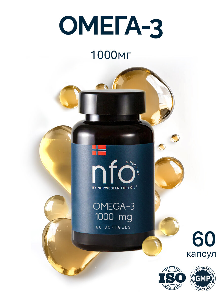 Омега 3 1000 мг, 60 капсул / NFO Норвегия / Рыбий жир высокой очистки