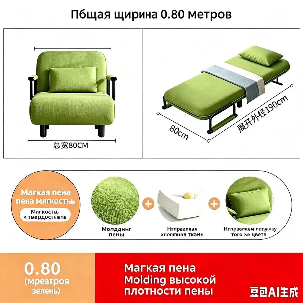 Раскладушка ,80х190х85см