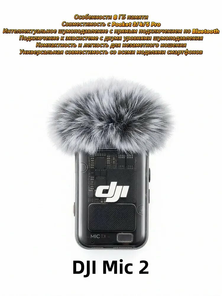 DJI Аксессуар для микрофона для конференций, черный матовый, DJI Mic 2