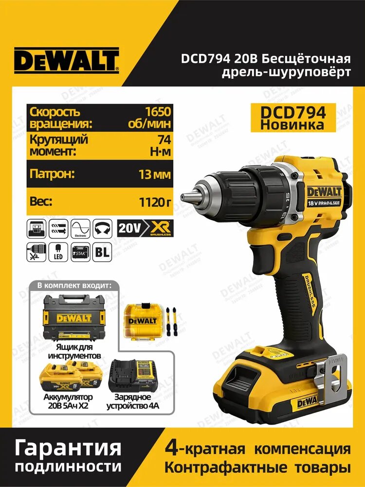 DeWalt Дрель-шуруповерт, 20 В, 74 Нм, 2 АКБ