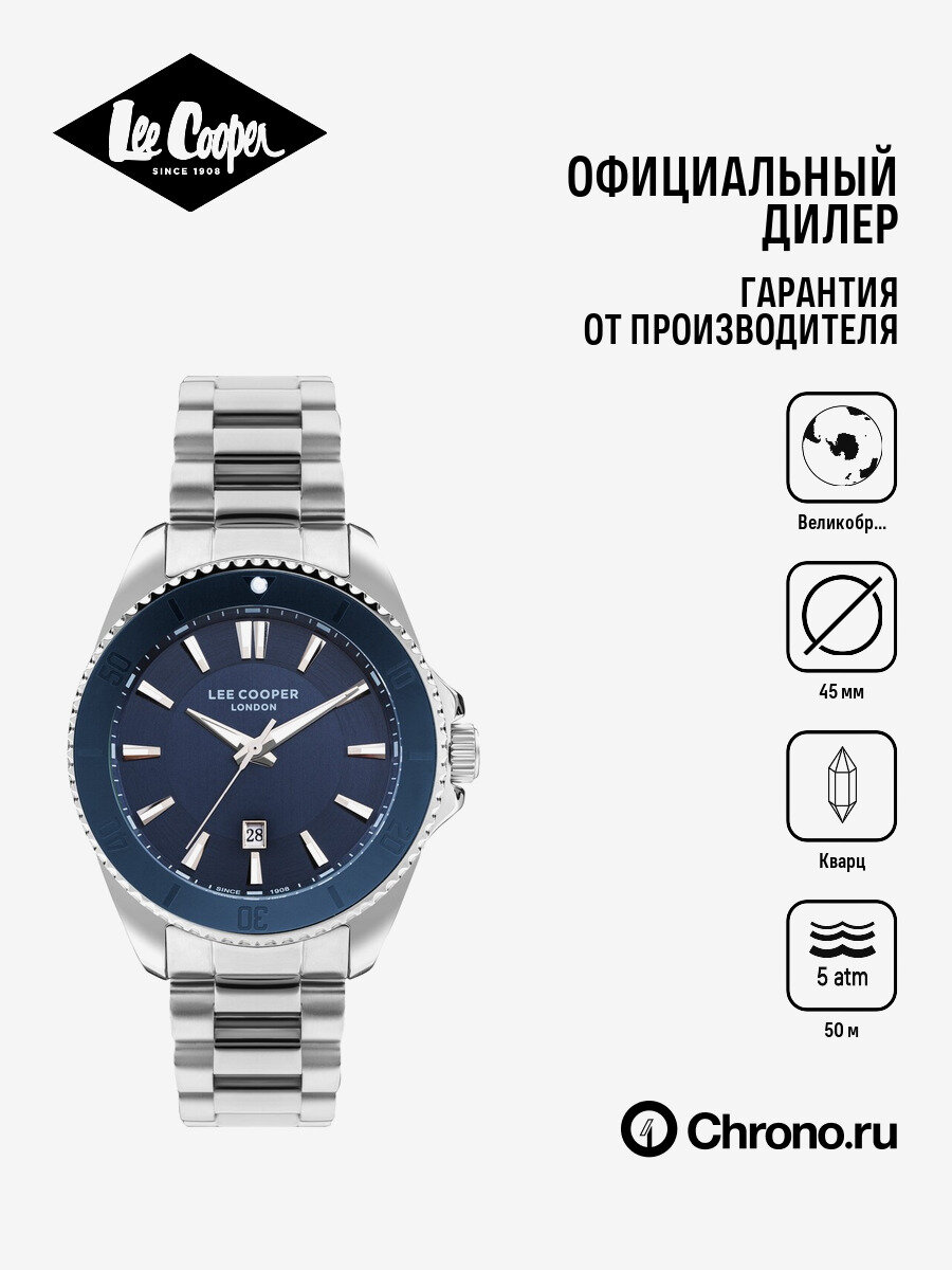  Lee Cooper