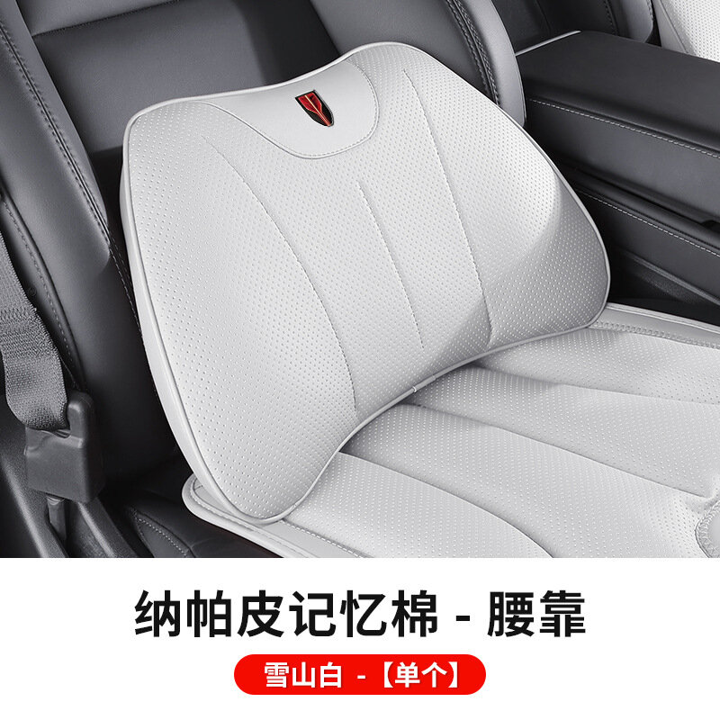 Hongqi Наппа кожа Подпорка для спины, горный белый, 1 шт. для автомобильного сиденья