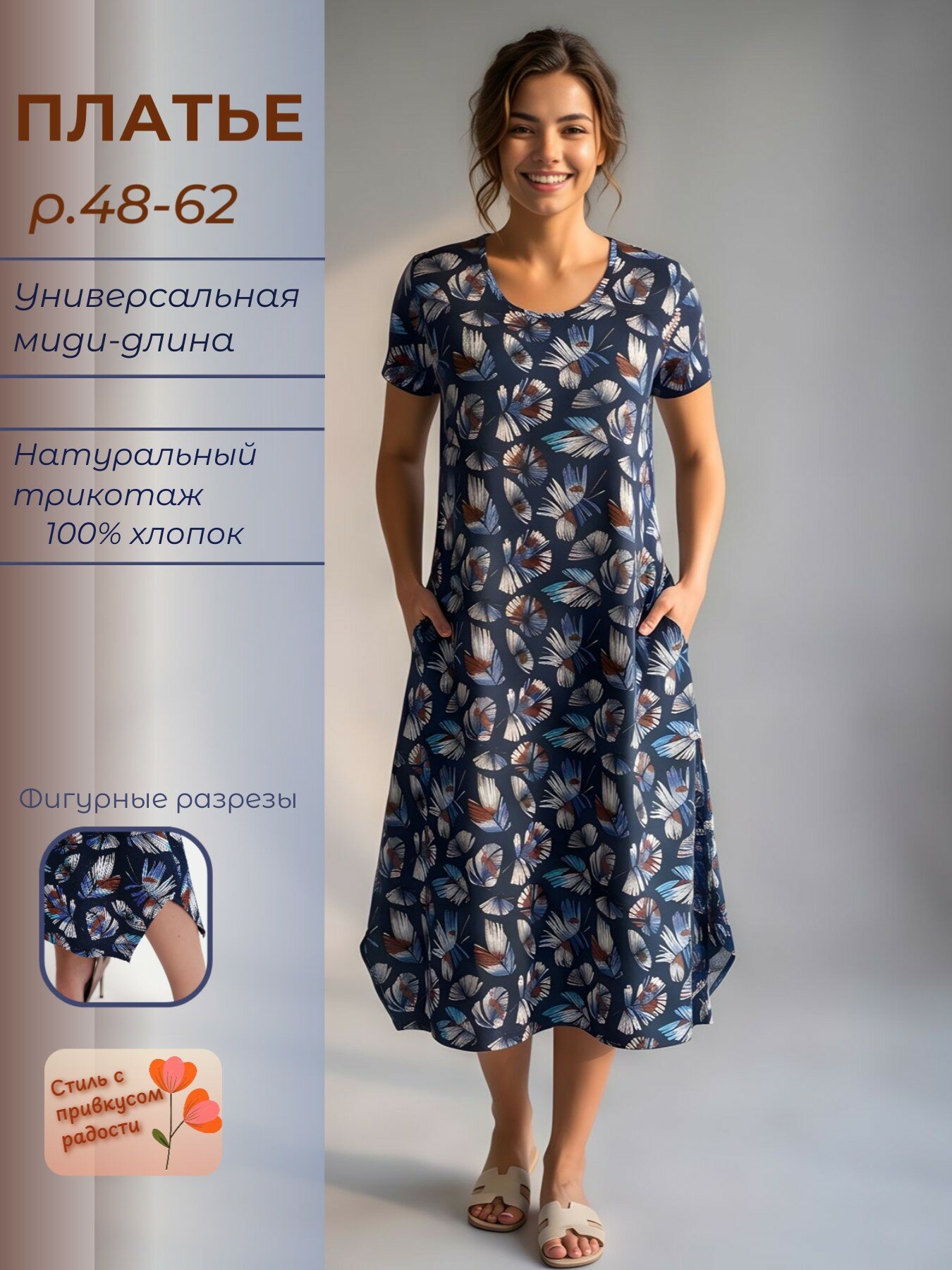 Сарафан Весна-лето 2026