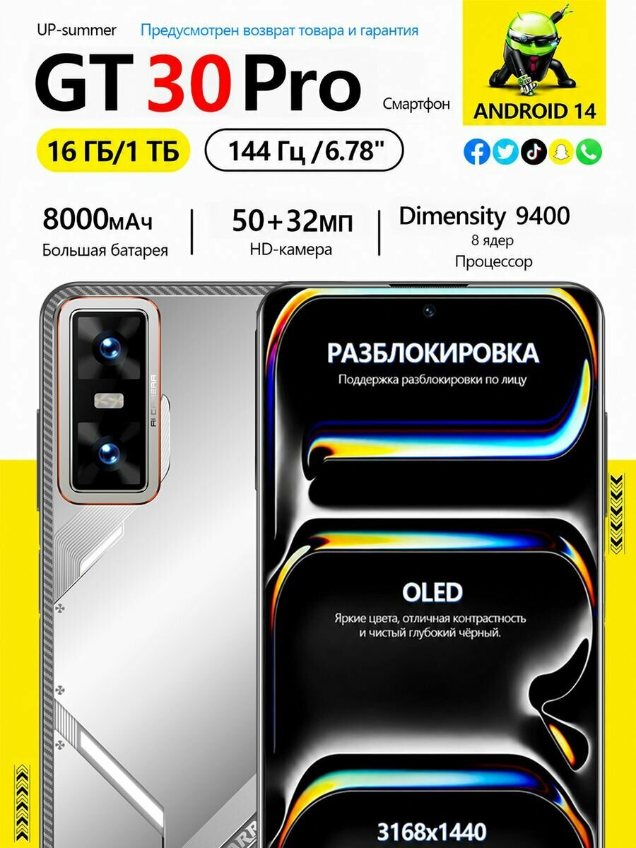 Смартфон с большой батареей GT30 Pro 2SIM 16+1024ГБ памяти 8000mAh 5G/WIFI. чёрный