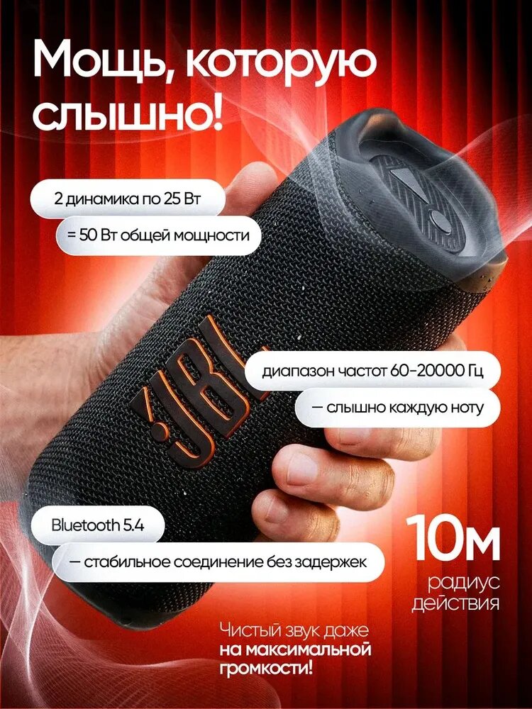 Беспроводная портативная блютуз колонка Flip 7 цвет черный