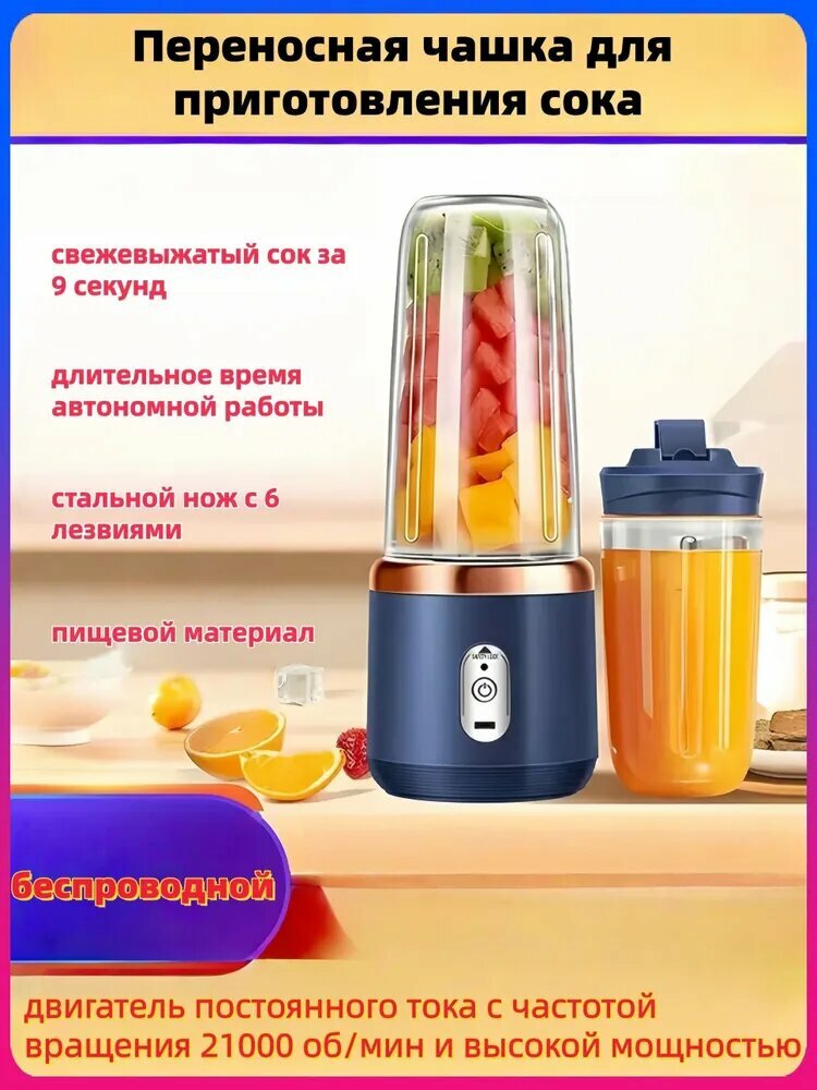 Соковыжималка Juicer, электрическая, шнековая, компактная, тёмно-синяя