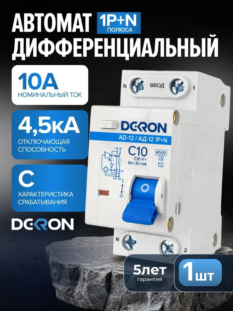 Дифавтомат DEKRON АД12 1P+N С10A АС30мА 4.5KA