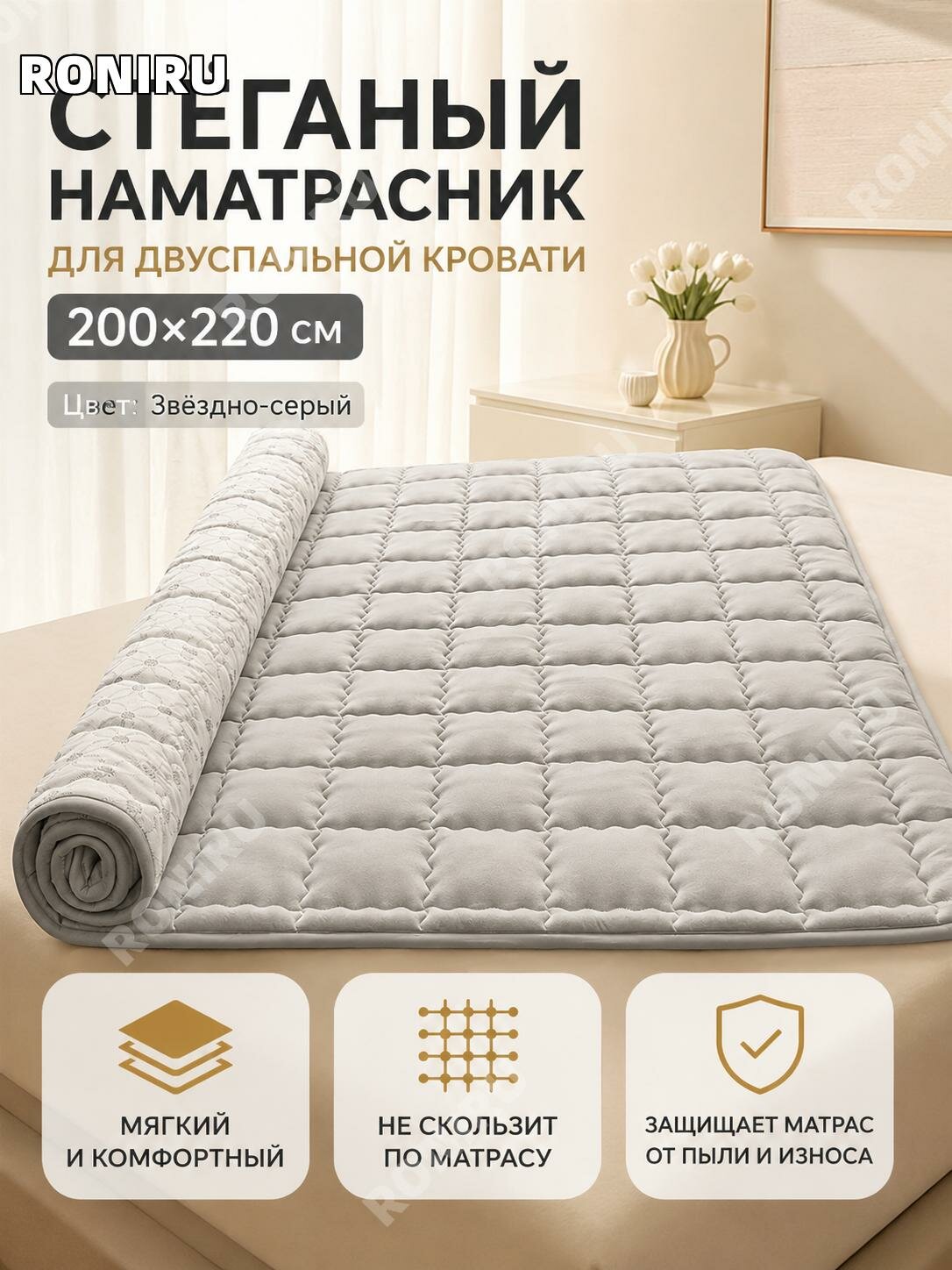 Тонкий стеганый матрас-топпер200х220 см, серый