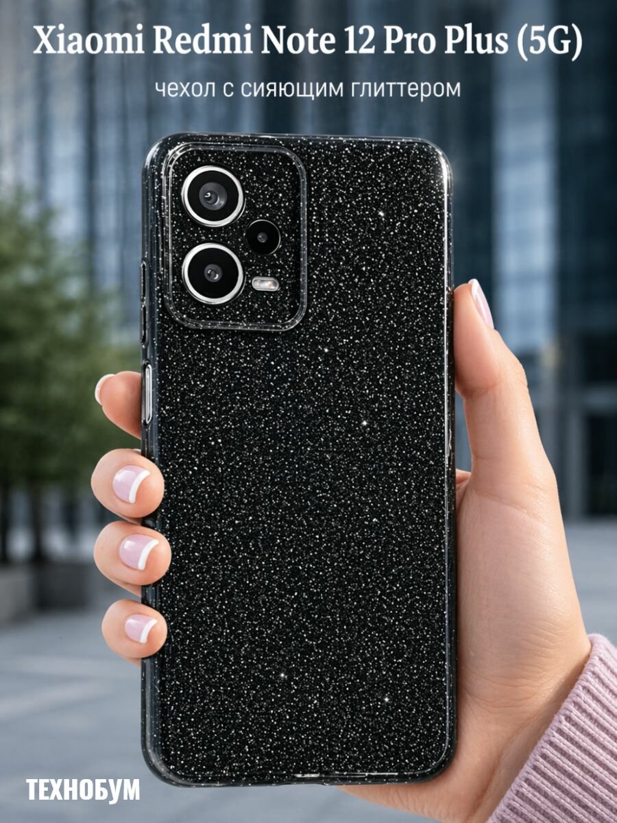Чехол на Xiaomi Redmi Note 12 Pro Plus 5g , Ксиаоми Редми Ноте 12 Про Плюс 5 Джи с защитой камеры, глянцевый