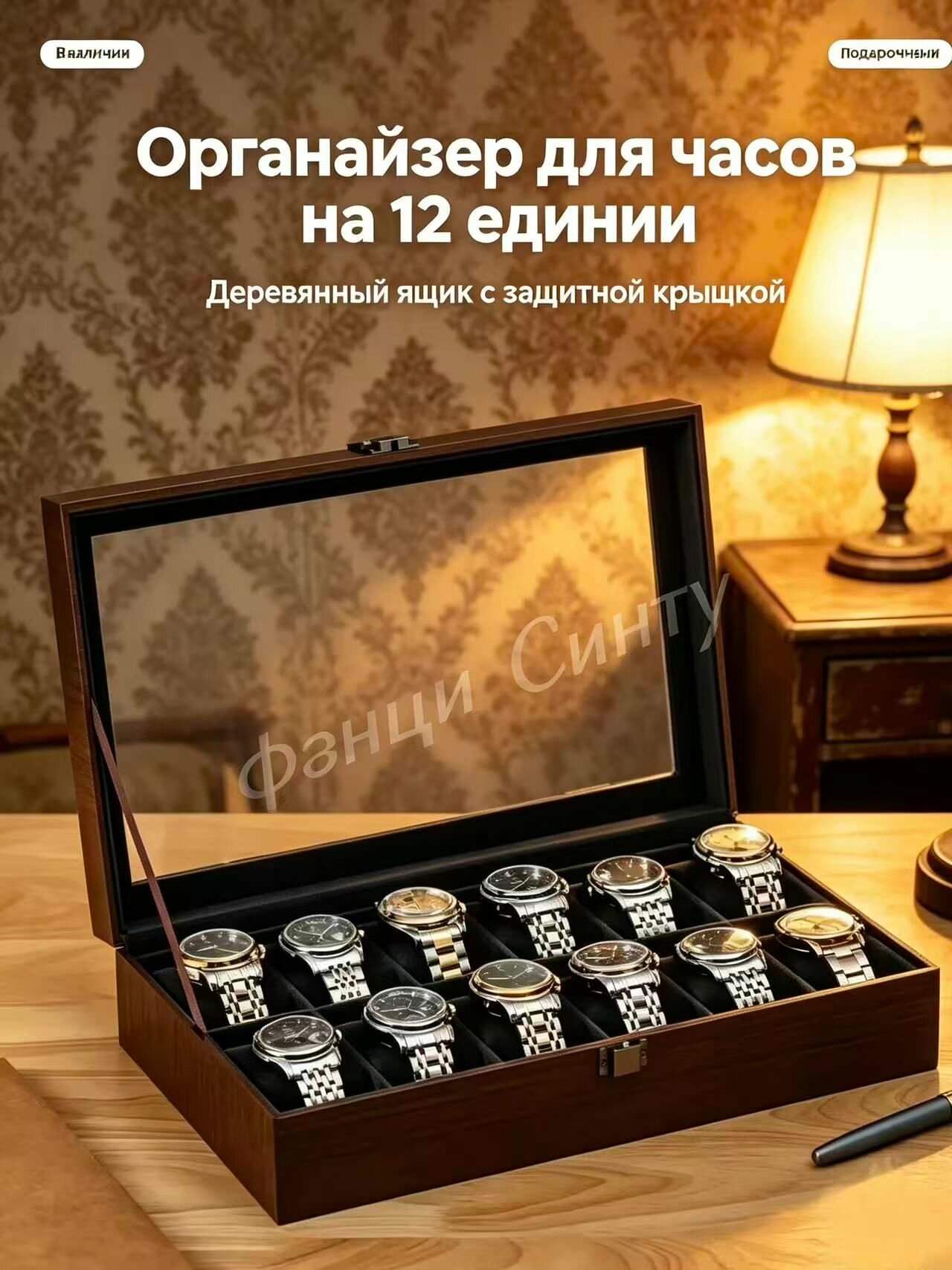 Шкатулка