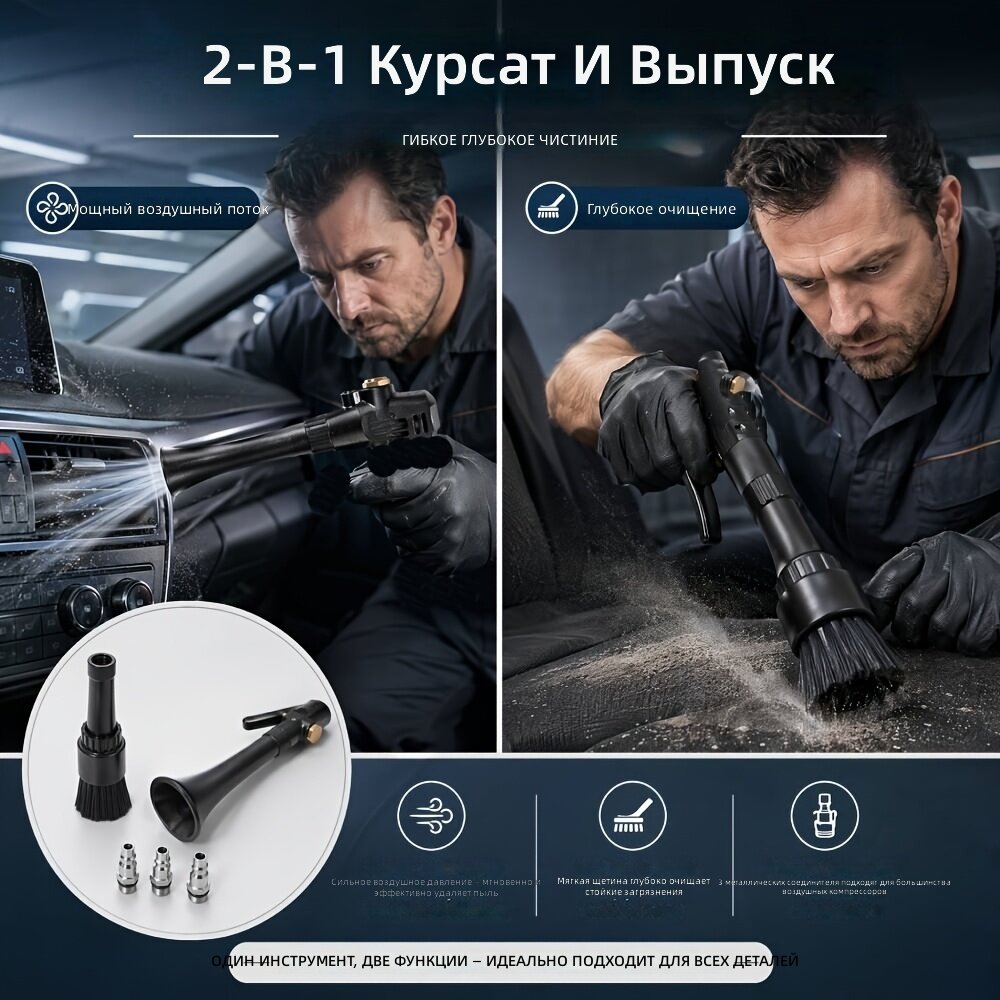 Пневматическая吹尘枪 для удаления пыли из салона автомобиля, воздушное сопло для обслуживания авто, модель А, без аккумулятора