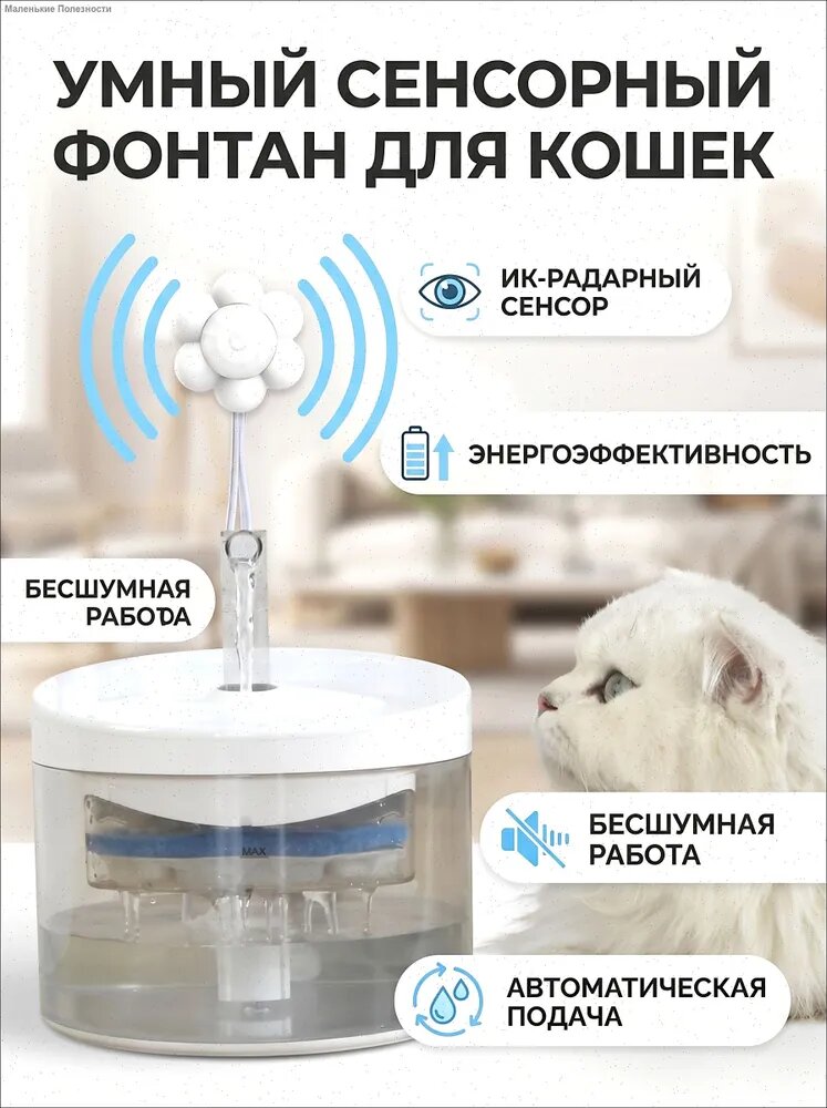 Инфракрасный датчик для поилки кошек, радарный сенсор, 5В USB, подходит для фонтанчиков, бесшумный, с инструкцией