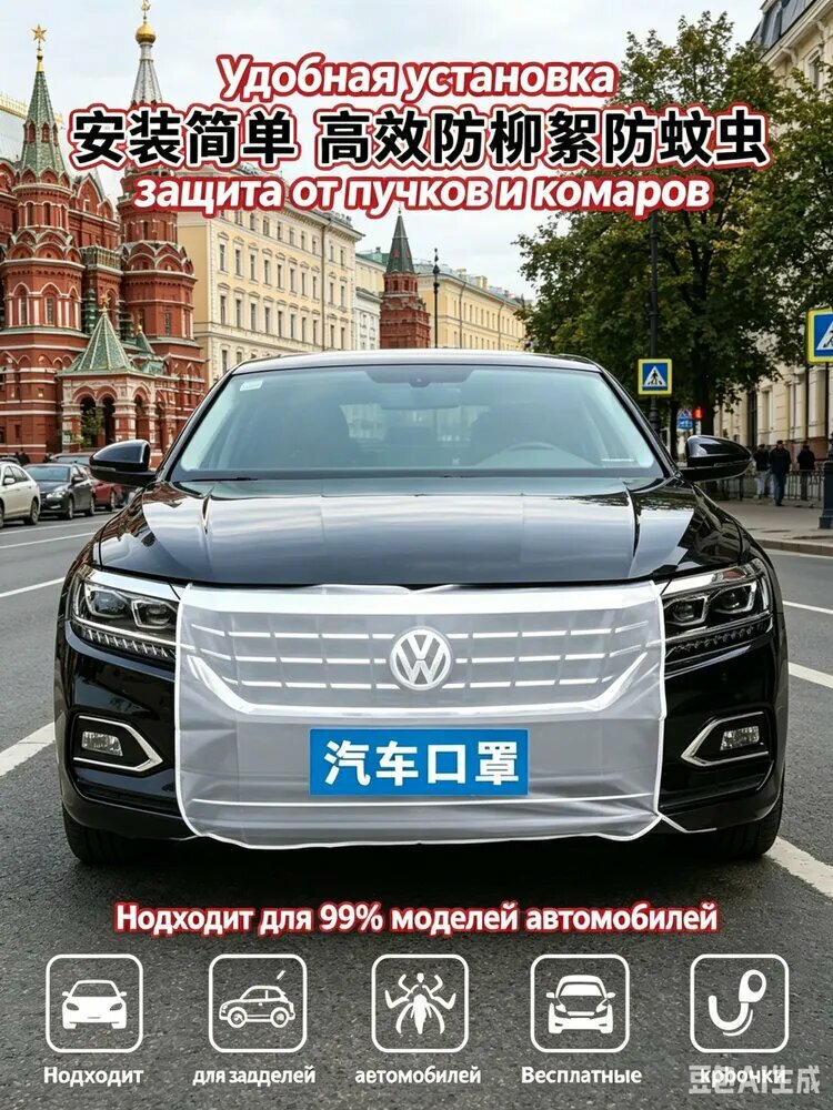 1 штуки -защитная сетка для радиатора General Motors, 110x85 см, стальная, защищенная от насекомых и камней, без сверления (черная) + бамперная сетка