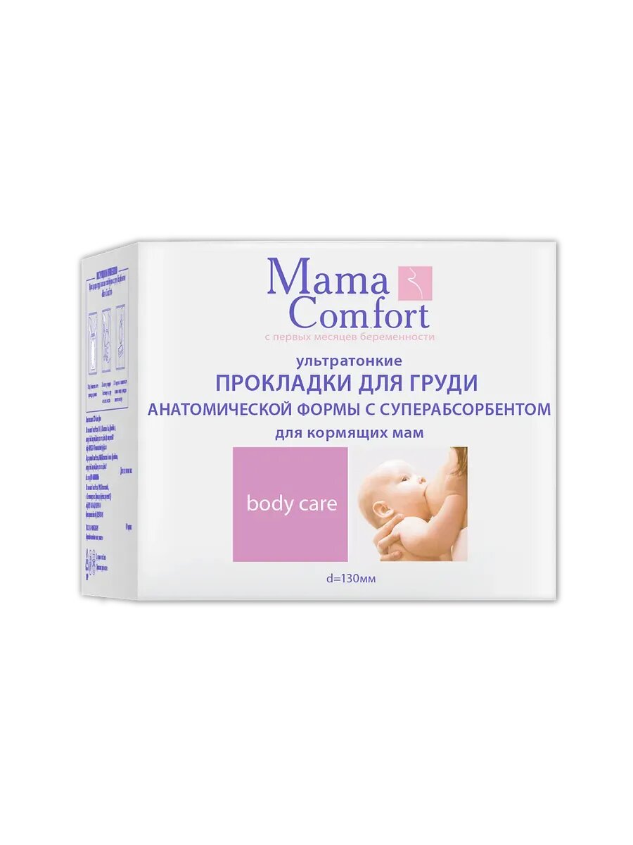 Mama Comfort прокладки для кормящих мам гелевые 30 шт