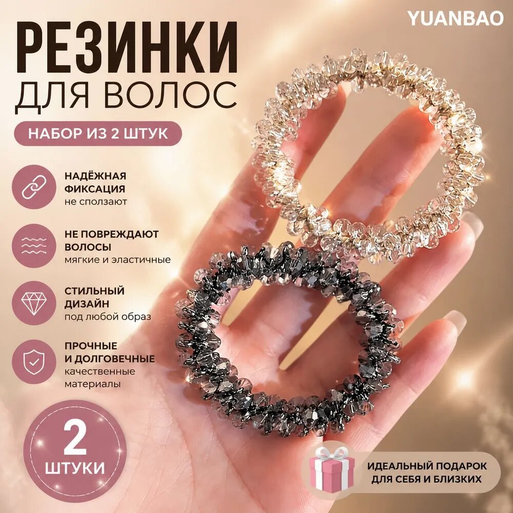 Бублики для волос 2 шт. Серый и белый