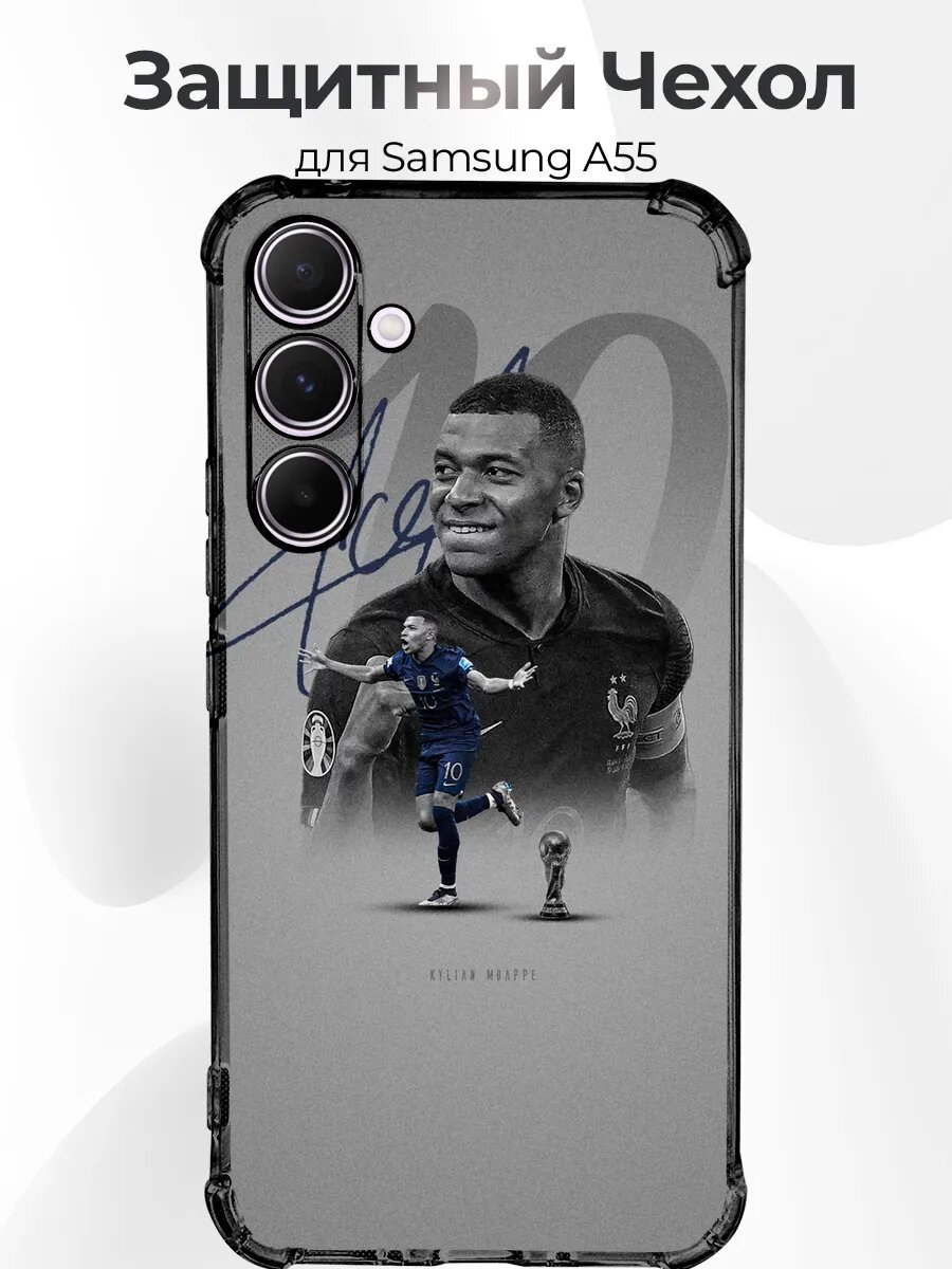 Чехол на Samsung A55 Mbappe автограф кубок