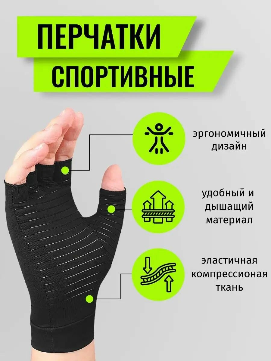 Перчатки для фитнеса и велосипеда черные тренировочные