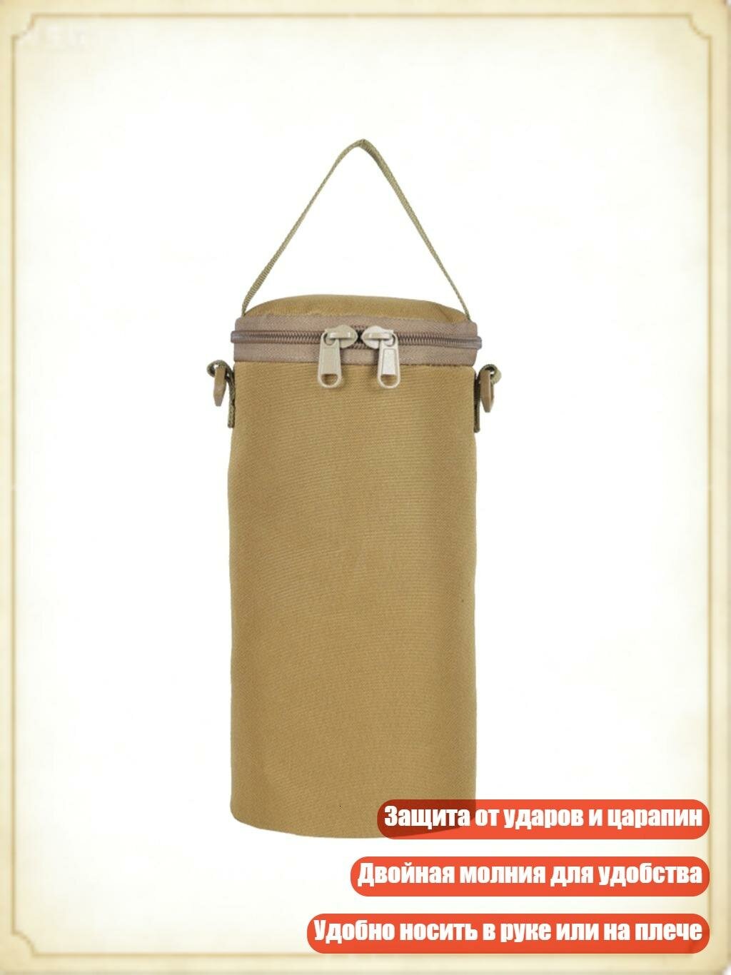 Чехол для газового баллона, Большая Грязь