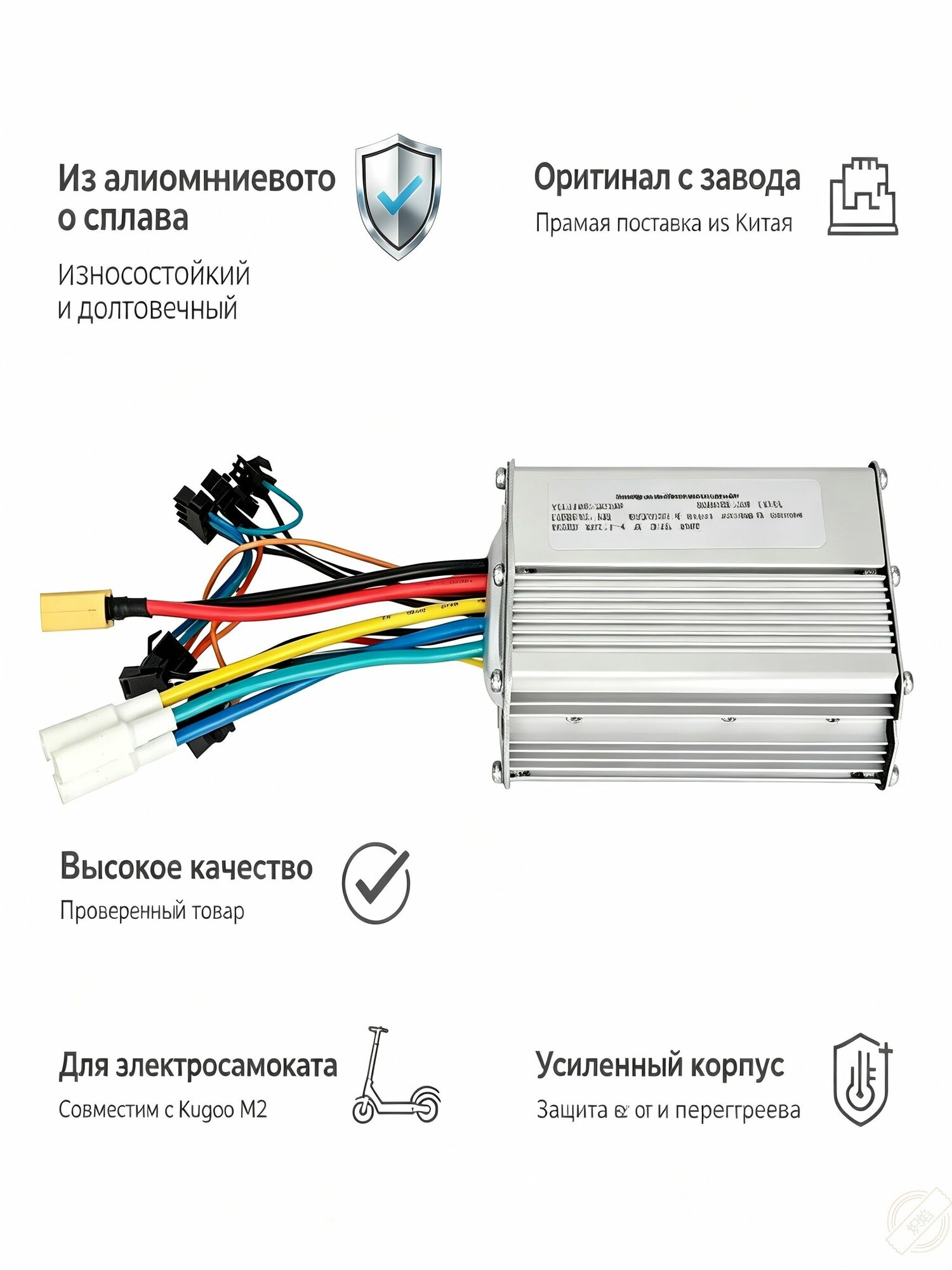 Контроллер бесщеточного двигателя 36 В 18 А для электросамоката Kugoo M2 бесщеточный контроллер для самоката 36 вольт 18 ампер