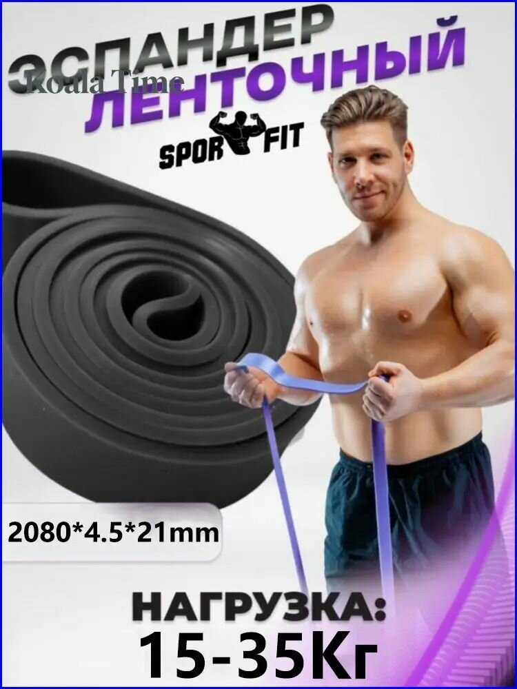 Эластичная лента/резинка сопротивления для подтягиваний на перекладине