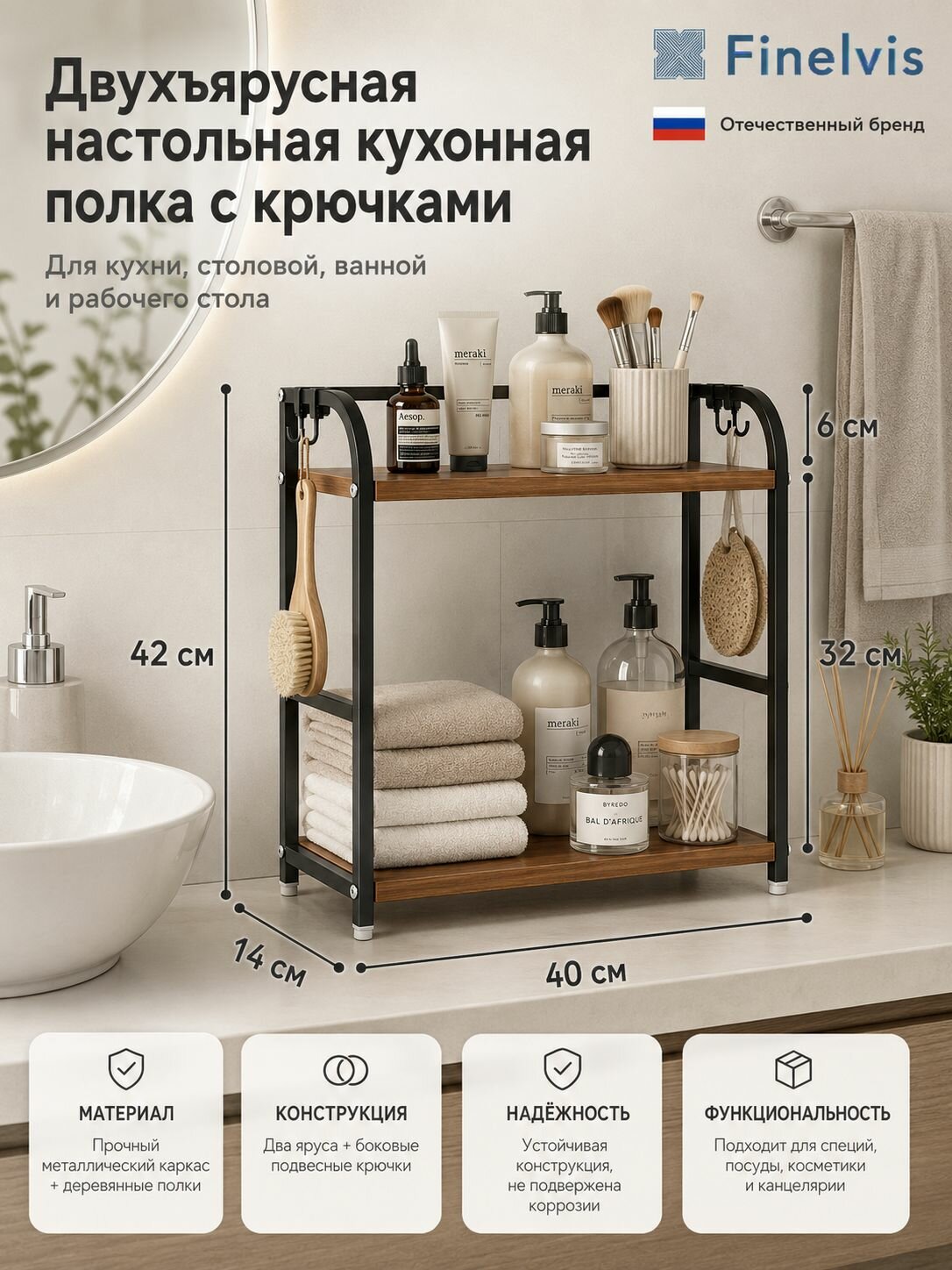 Полка органайзер для посуды двухъярусная черная металлическая с крючками