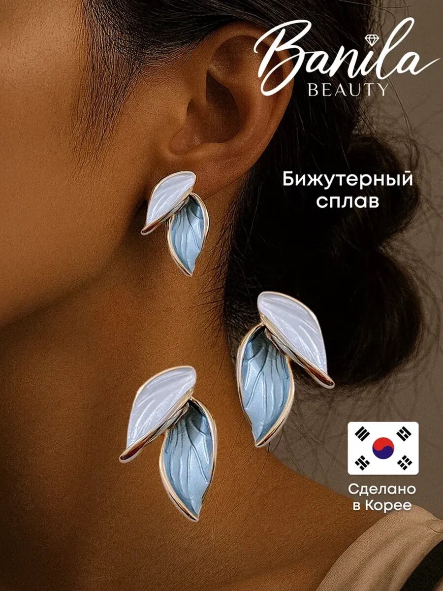Серьги