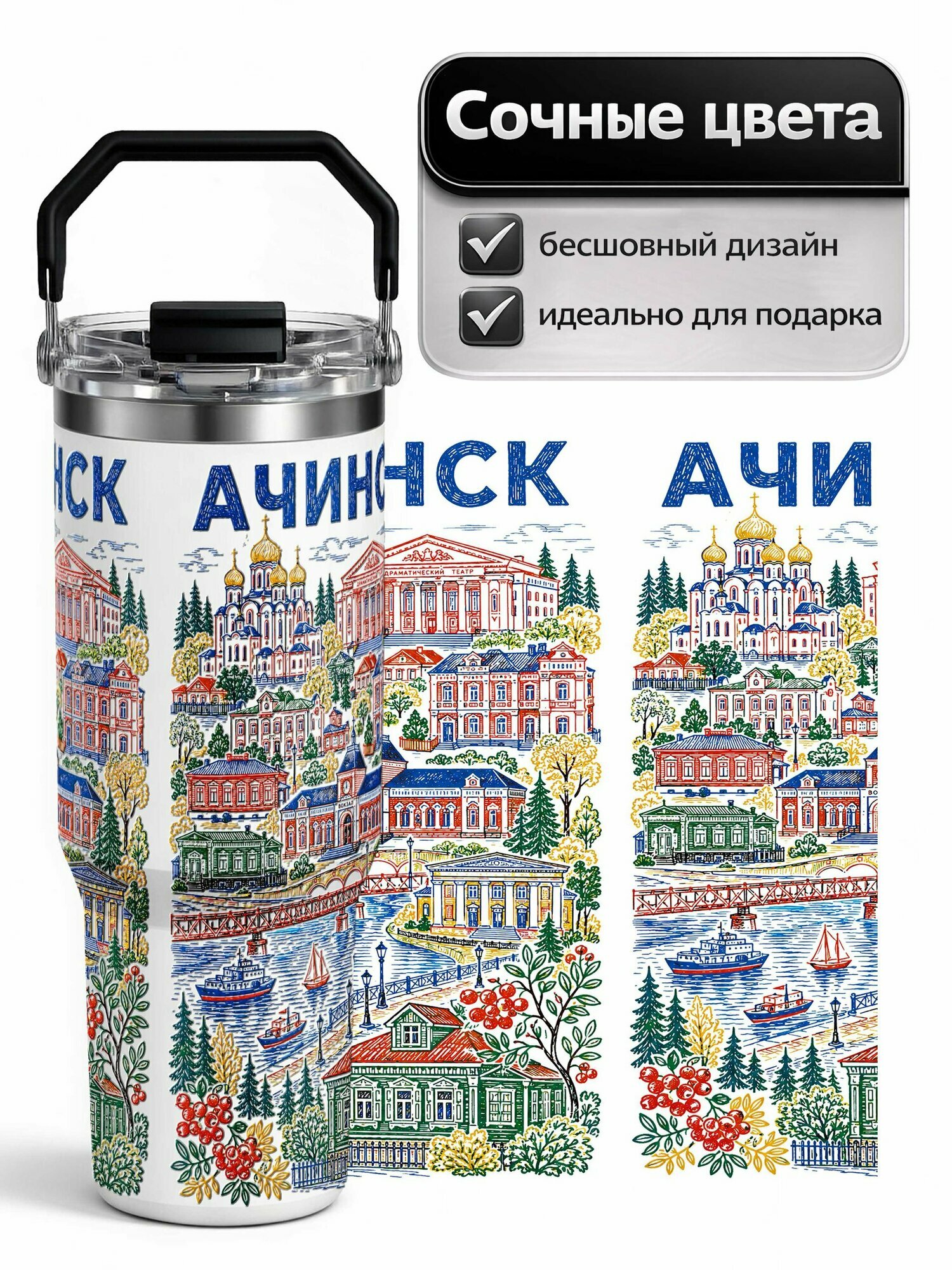 Термокружка 3D Ачинск — фото 1