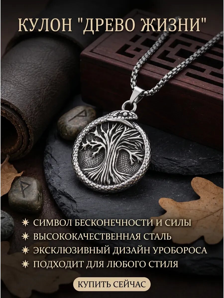 Колье