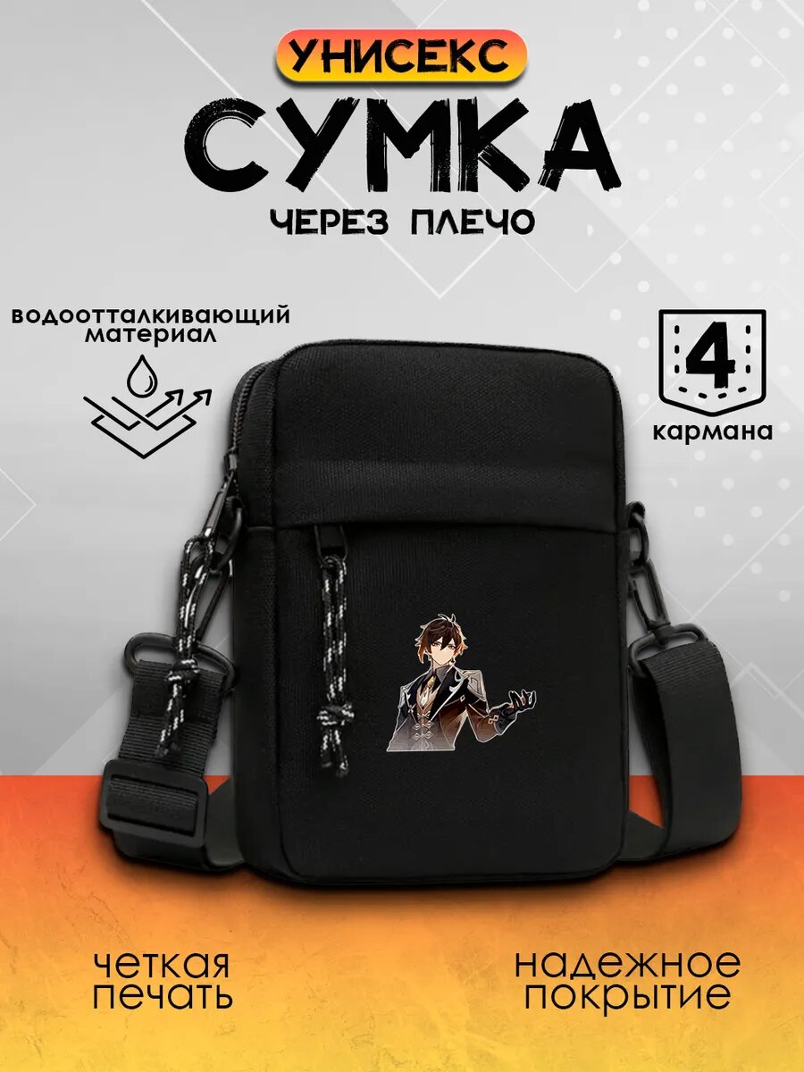 Сумка барсетка