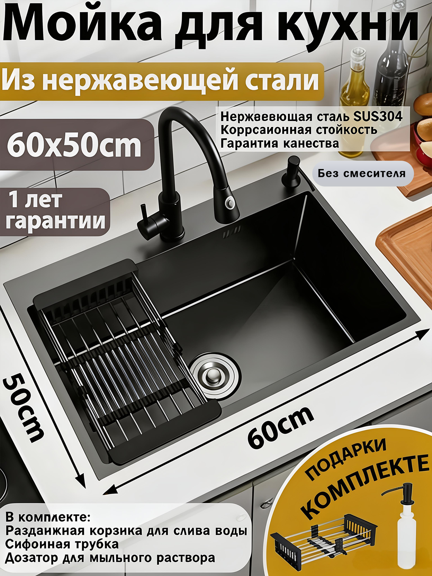Мойка для кухни нержавейка и раковина кухонная , 60 см x 50 см, термоустойчивое покрытие , цвет графита
