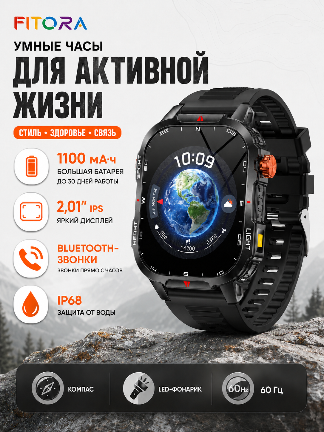 FITORA Умные часы , Bluetooth-звонки, экран 2.01", аккумулятор 1100 мАч, IP68, , компас, 100+ спортивных режимов, BT 5.4