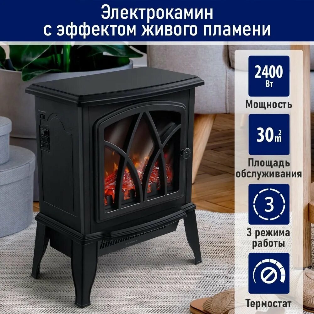 Электрокамин